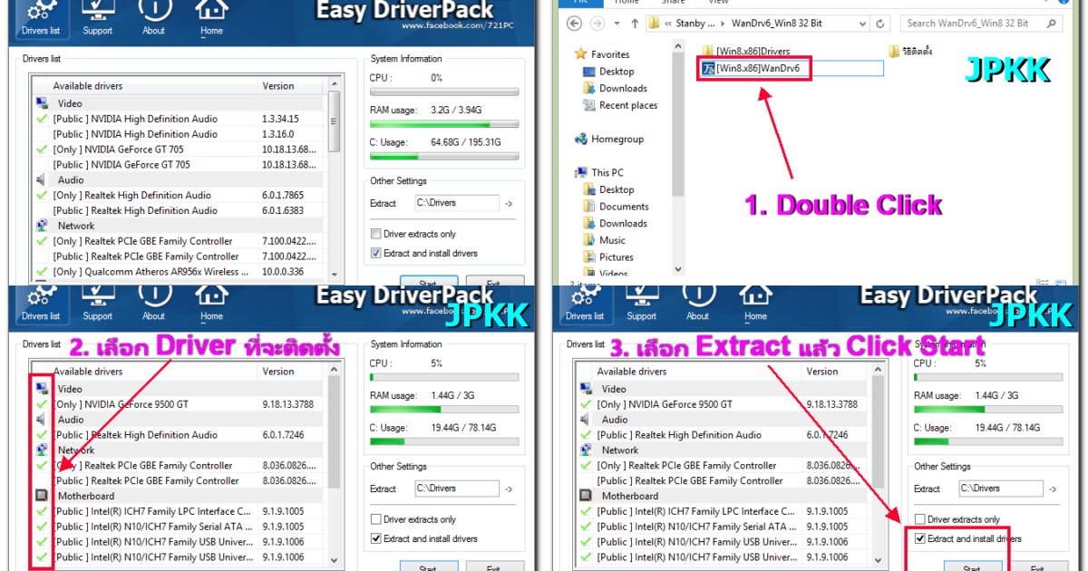 โปรแกรม Easy Driver Packs V.5.3.3.2 สำหรับ XP , 7 , 8 / 32 & 64 bit ...