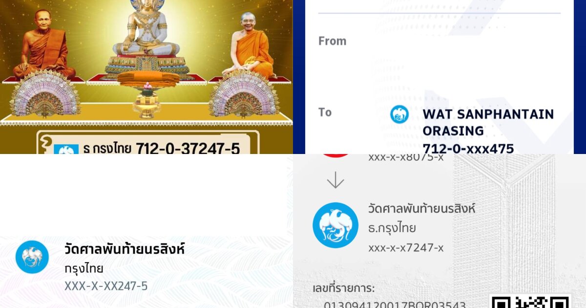 ร่วมบุญทุกอย่าง สังฆทาน วิหารทาน สร้างพระชําระหนี้สงฆ์ ฯลฯ วัดศาลพัน ...