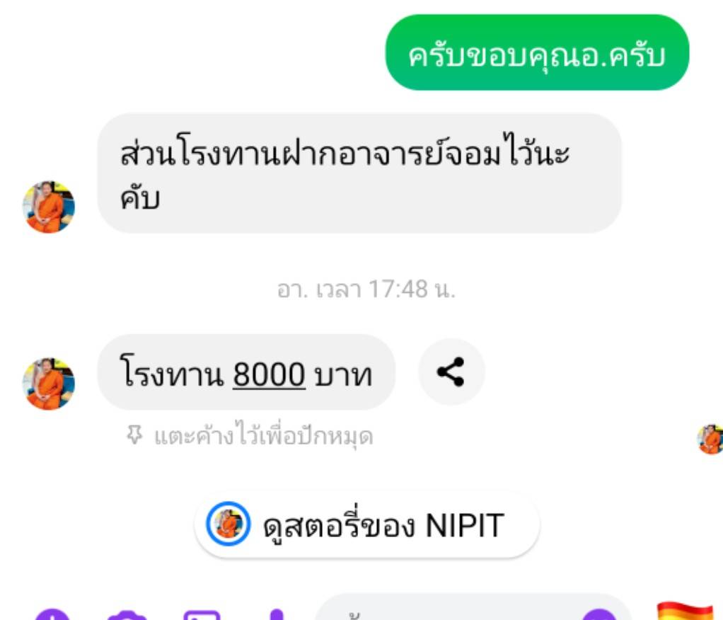 เพื่อการกุศล - เชิญร่วมบุญตั้งโรงทานกฐินวัดใหม่อมตรสพร้อมรับผ้ายันต์โสฬสมงคล | พลังจิต