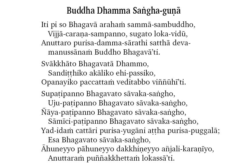 อิติปิโสฯ ภาษาอังกฤษ | พลังจิต
