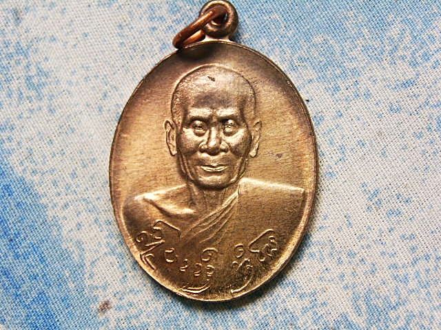 วรวุฒิคุณอนุสรณ์ ประวัติและวัตถุมงคลหลวงปู่ครูบาอิน อินโท ครูบาฟ้าหลั่ง ...
