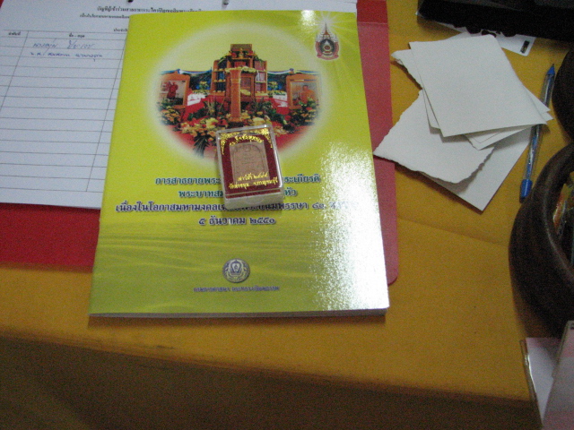 อานิสงส์ของการสาธยายพระไตรปิฎก | พลังจิต