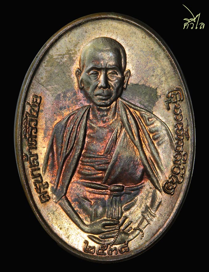 **ร้านศิวิไลพระเครื่อง** วัตถุมงคล เครื่องรางของขลัง เกจิคณาจารย์ภาค ...