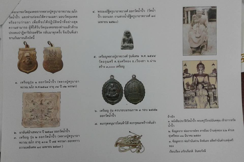 **ร้านศิวิไลพระเครื่อง** วัตถุมงคล เครื่องรางของขลัง เกจิคณาจารย์ภาค ...