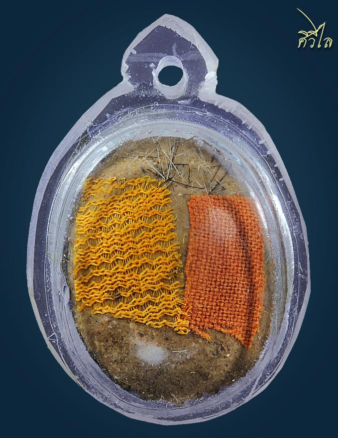 **ร้านศิวิไลพระเครื่อง** วัตถุมงคล เครื่องรางของขลัง เกจิคณาจารย์ภาค ...