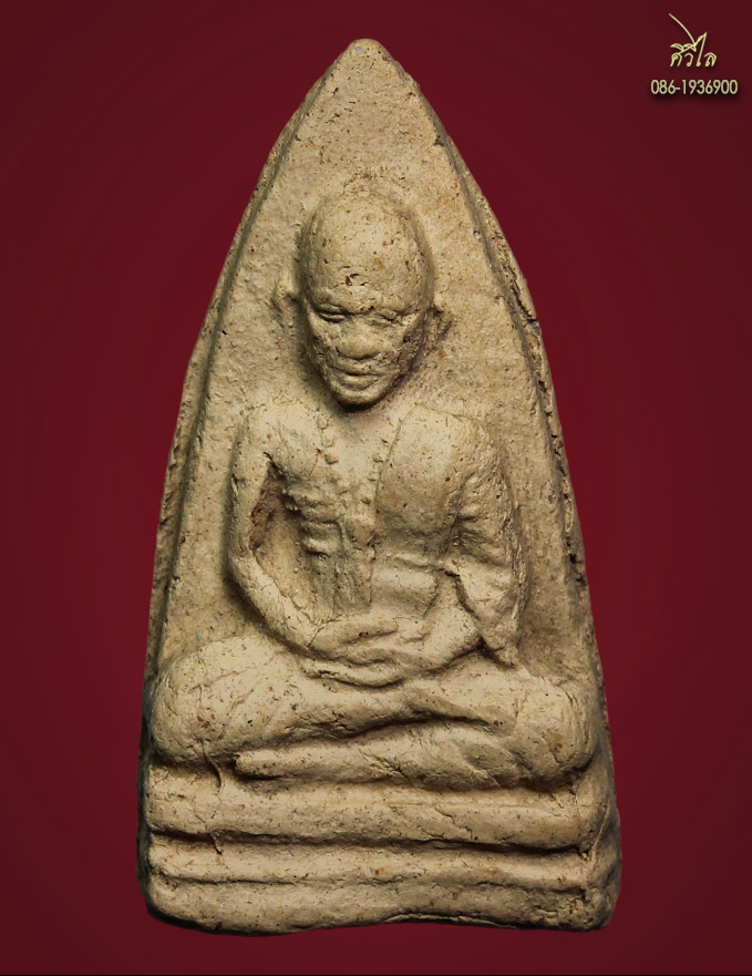 **ร้านศิวิไลพระเครื่อง** วัตถุมงคล เครื่องรางของขลัง เกจิคณาจารย์ภาค ...