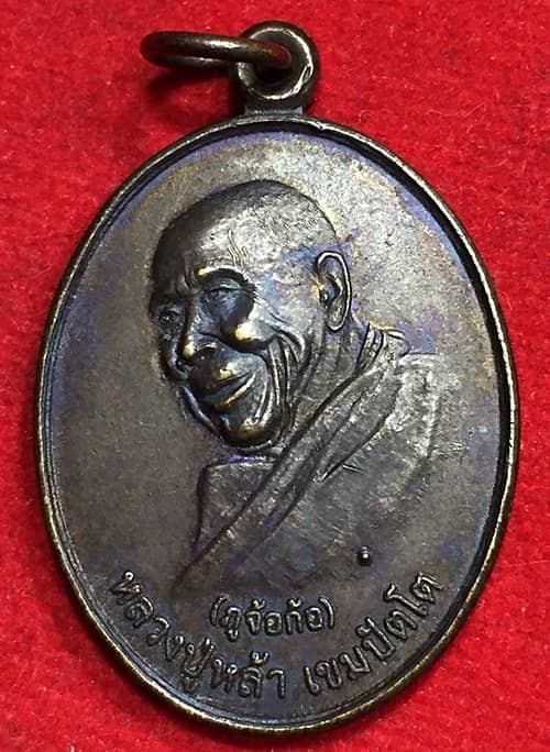 ร้านพระกรรมฐาน พ่อแม่ครูอาจารย์ แท้ทุกรายการ (ใหม่) | หน้า 55 | พลังจิต