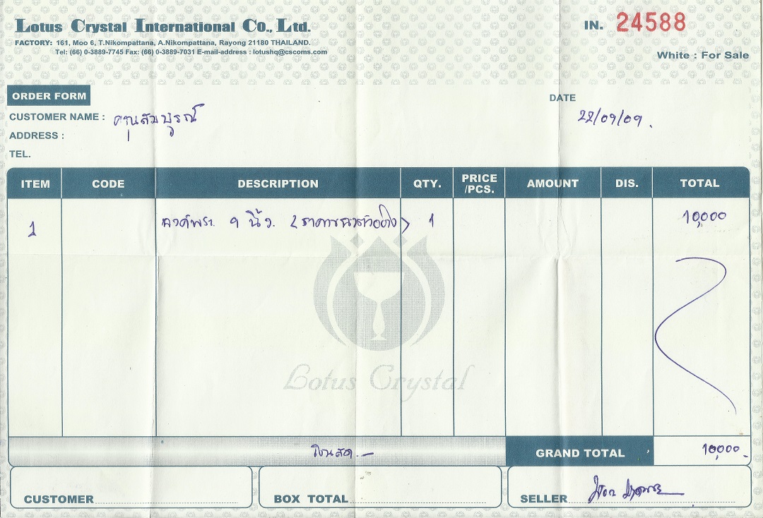 ก้อนแก้วคริสตัลเพื่อการหลอมต่อจากทุกค่ายทั่วโลก | หน้า 2 | พลังจิต