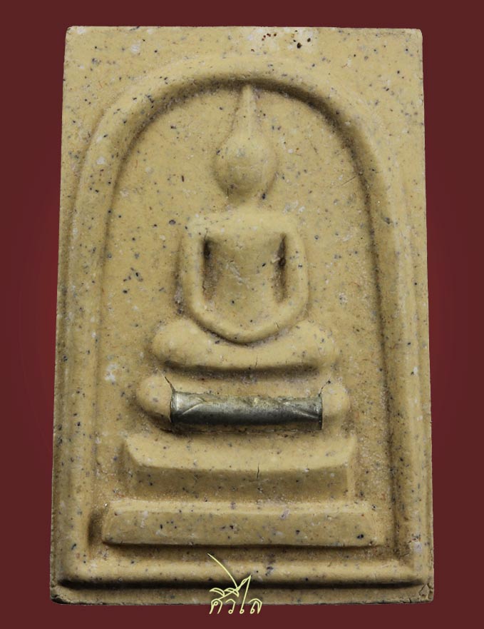 **ร้านศิวิไลพระเครื่อง** วัตถุมงคล เครื่องรางของขลัง เกจิคณาจารย์ภาค ...