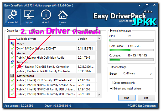 โปรแกรม Easy Driver Packs V.5.3.3.2 สำหรับ XP , 7 , 8 / 32 & 64 bit ...