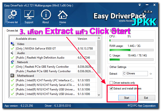 โปรแกรม Easy Driver Packs V.5.3.3.2 สำหรับ XP , 7 , 8 / 32 & 64 bit ...
