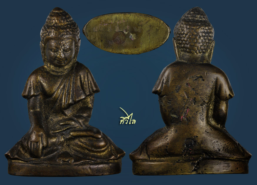 **ร้านศิวิไลพระเครื่อง** วัตถุมงคล เครื่องรางของขลัง เกจิคณาจารย์ภาค ...