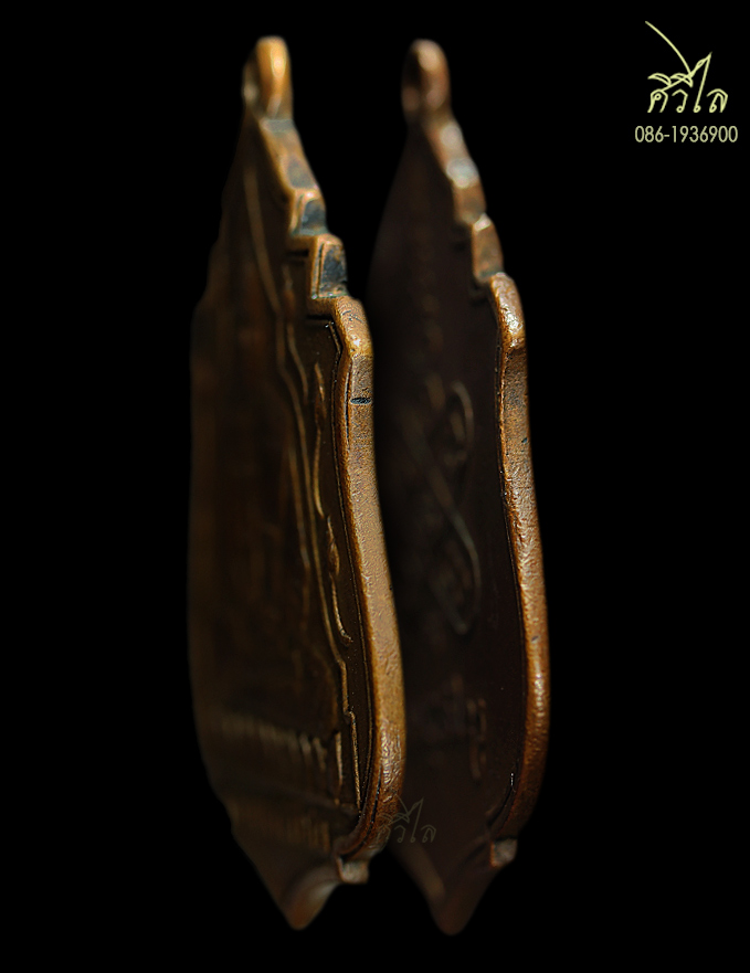 **ร้านศิวิไลพระเครื่อง** วัตถุมงคล เครื่องรางของขลัง เกจิคณาจารย์ภาค ...