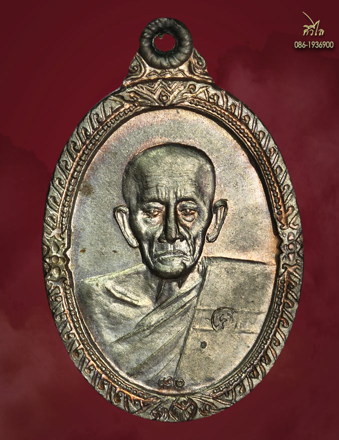 **ร้านศิวิไลพระเครื่อง** วัตถุมงคล เครื่องรางของขลัง เกจิคณาจารย์ภาค ...